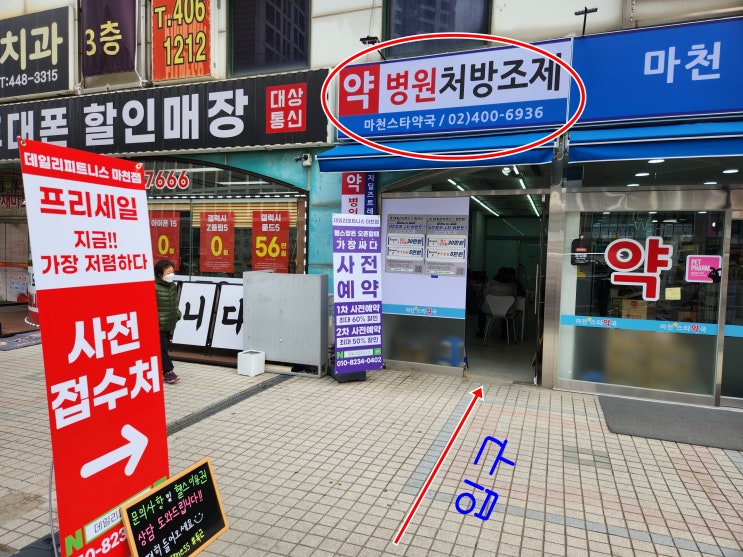 마천동 헬스장 데일리피트니스 리모델링 이벤트 사전 등록처 오시는길을 알아볼까요 거여동 헬스장 네이버 블로그