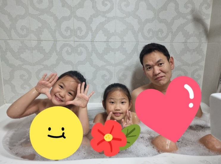 Day5 아빠는 딸과 언제까지 같이 씻을 수 있을까 네이버 블로그