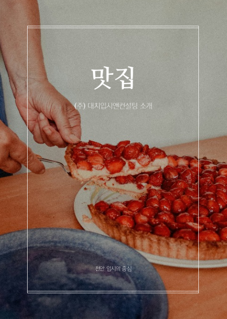 천안 입시의 중심 천안 입시학원 대치입시앤컨설팅 소개 국어 영어 수학 과학 사회 컨설팅 학원 네이버 블로그