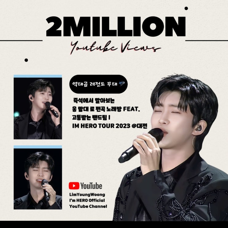 임영웅 유튜브 역대급 레전드 무대 🎤즉석에서 말아보는 웅 맘대 로 편곡 노래방 Feat고통받는 밴드팀 I Im Hero