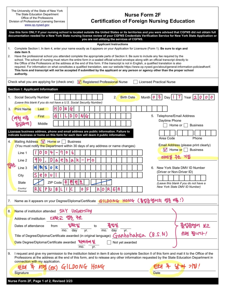 NCLEX-RN ① 미국간호사시험 엔클렉스 서류접수 혼자 하기! (대학교 서류 : Form 2F, 영문 졸업증명서, 영문 성적 ...