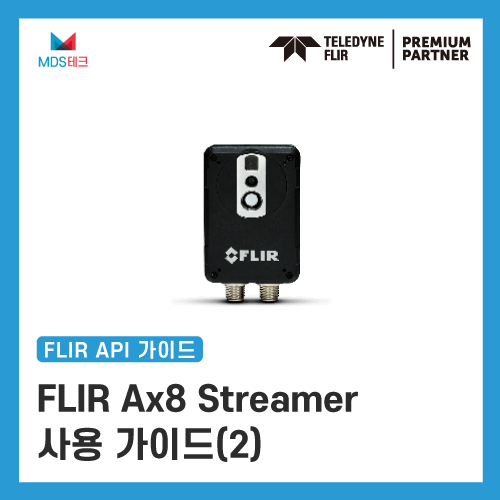 [Python/FLIR]Ax8 Streamer 사용법(2) : 네이버 블로그