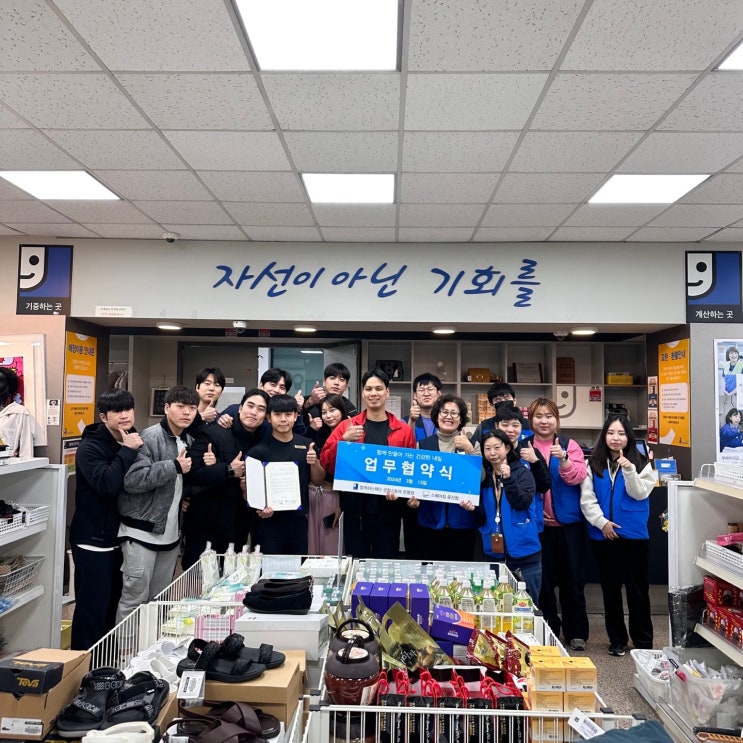 💛굿윌스토어 협약식💛 스퀘어짐 증산점 응암헬스새절헬스북가좌동헬스증산헬스은평구피트니스은평구pt 네이버 블로그