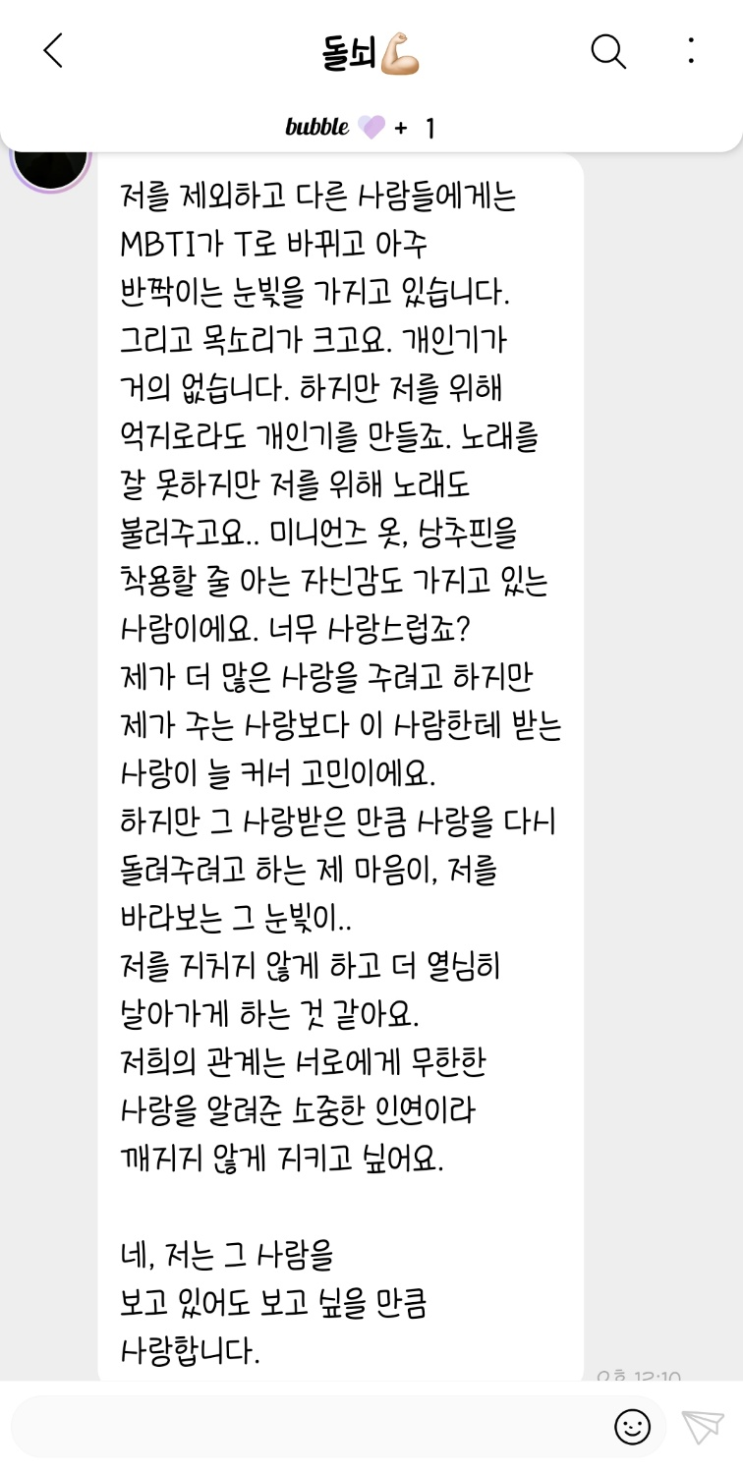 INB 100 BUBBLE 엑소 백현 버블가입 : 네이버 블로그