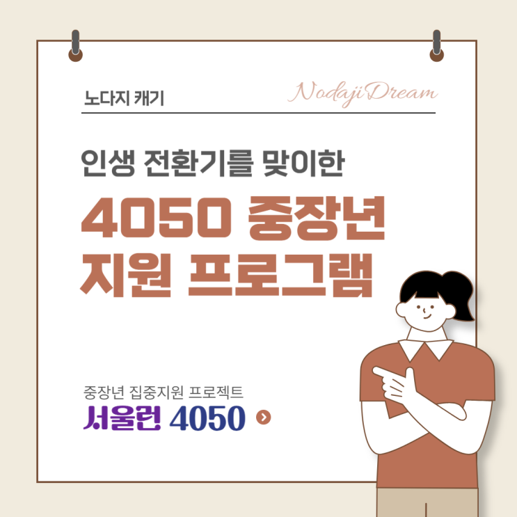 서울런4050(Seoul Learn 4050) 소개 : 네이버 블로그