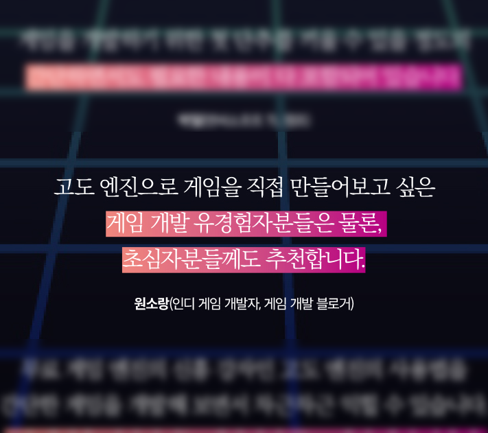 직접 추천사를 쓴 책이 공개되었습니다 고도 엔진godot Engine 첫 한국어 입문서 네이버 블로그