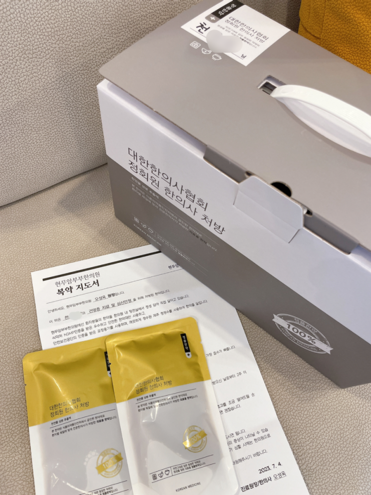 직장 스트레스가 심하고 건망증이 심해진환자분께 심신안정 한약 처방제주도현무암부부한의원보약 네이버 블로그