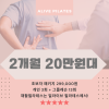 고촌 마사지를 찾는 분들께 희소식 어깨와 목 통증 해방 얼라이브 필라테스 전문강사와 함께 네이버 블로그