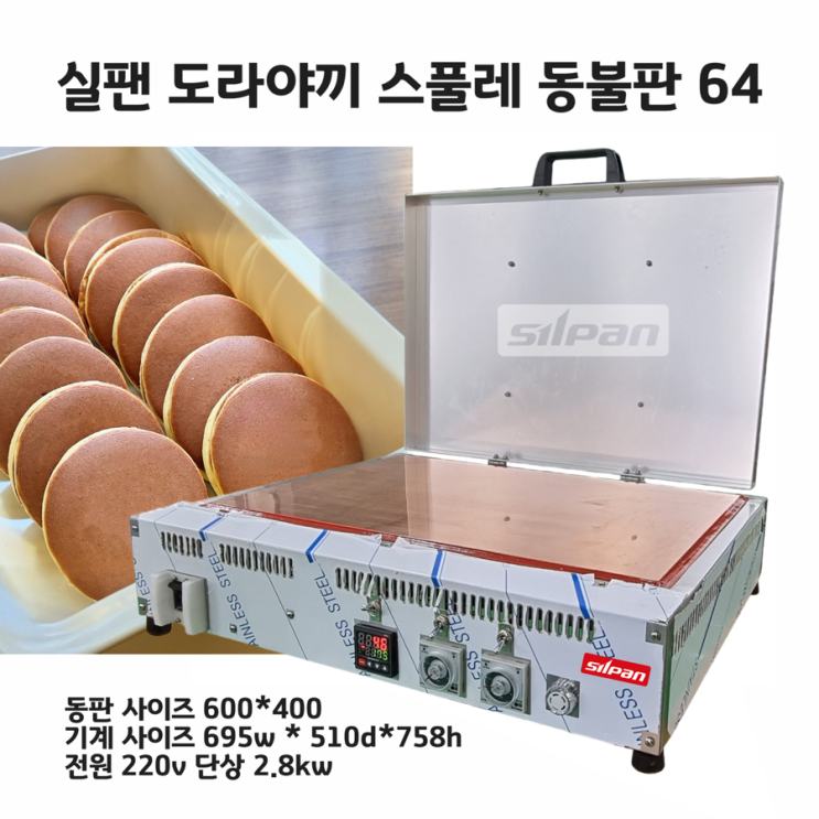 실팬 도라야끼 스풀레 동불판 46 /전기식 : 네이버 블로그