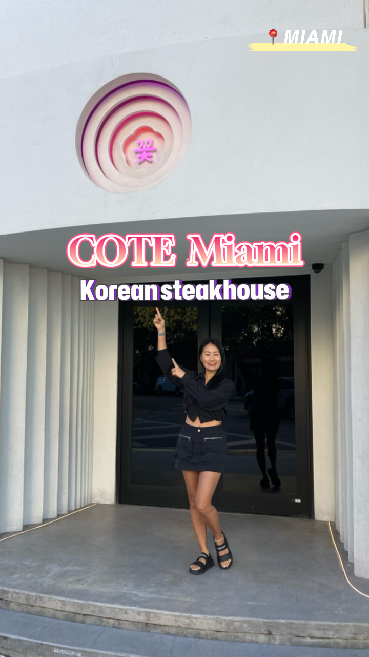 마이애미 미쉐린스타 한국식 스테이크 하우스 ‘꽃’ Miami COTE Korean restaurant : 네이버 블로그