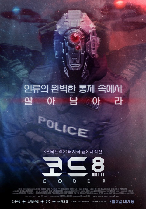 [한국어 더빙판] 코드 8 (Code 8, 2019) : 네이버 블로그