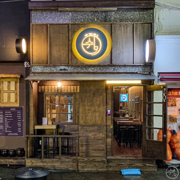 부산 남천동술집 광안리오뎅바 쉼 어묵 그리고 한잔 술 네이버 블로그