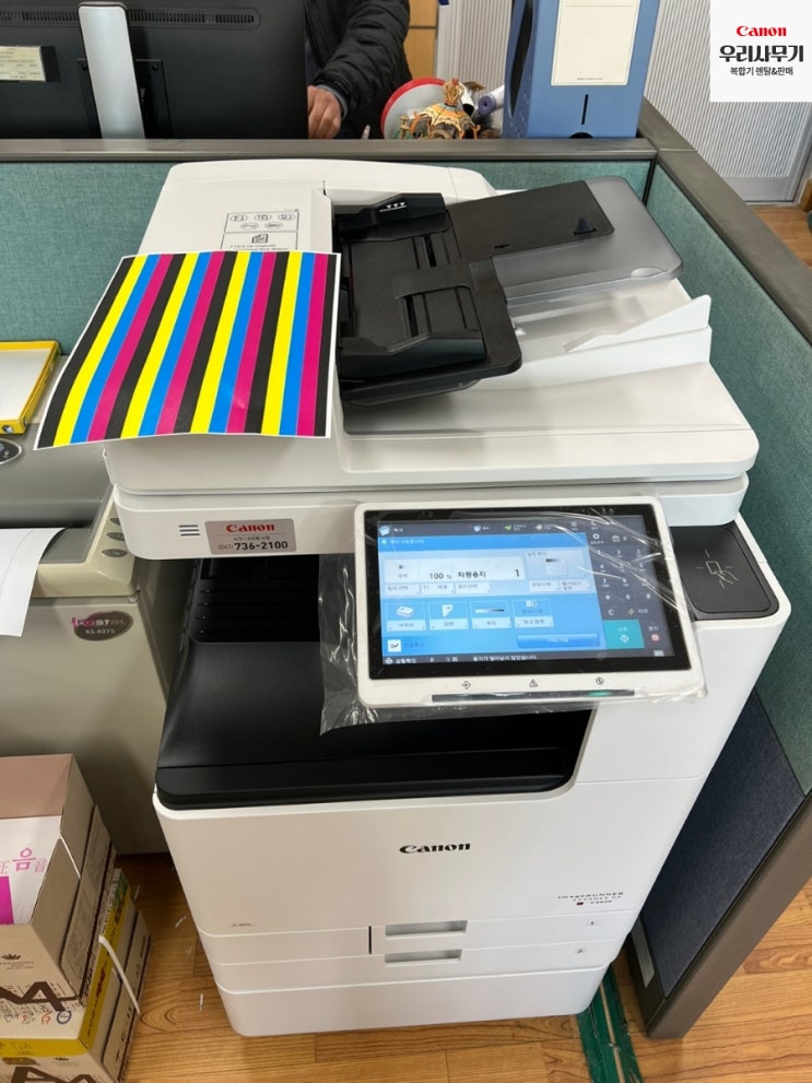 논산복사기렌탈 전문 우리사무기 캐논 A3컬러 디지털복합기 iR ADV DX C3930 임대 설치 : 네이버 블로그