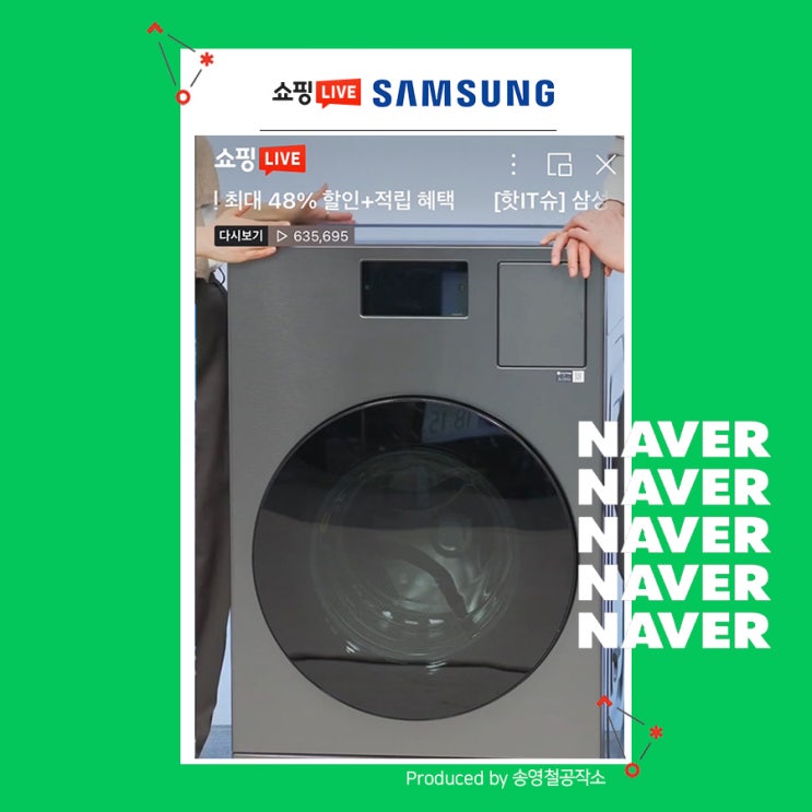 삼성 비스포크 Ai 콤보 세탁건조 살까 그랑데 Ai 드럼 세탁기 살까 라이브커머스에서 만나다 네이버 블로그