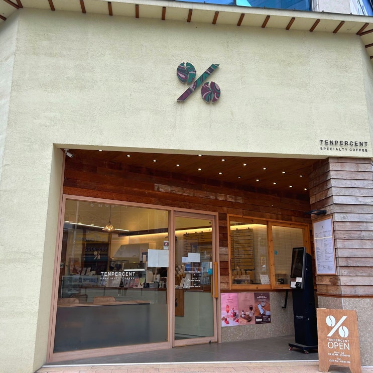 검단사거리역 분위기 좋은 검단사거리역 카페 텐퍼센트커피 네이버 블로그