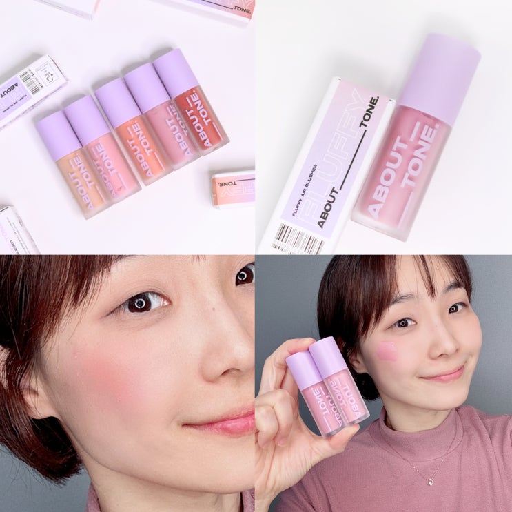 리퀴드 블러셔 추천 어바웃톤 플러피 에어 웜톤 쿨톤 블러셔 전색상 발색 후기 네이버 블로그