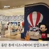 동탄 롯데백화점 디즈니베이비 팝업스토어 아기옷 등원룩 네이버 블로그