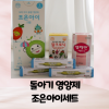 돌아기 종합영양제 밥 잘 먹게 하는 영양제 조은아이세트 네이버 블로그