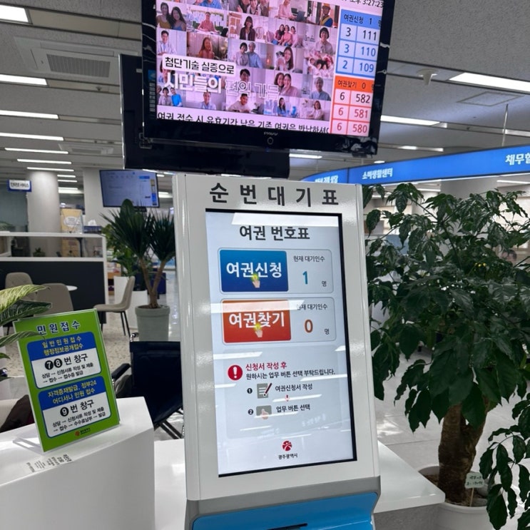 광주광역시청에서 여권발급 여권 신청 여권 수령받기 여권사진 규격포함 네이버 블로그