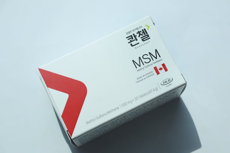 MSM 식이유황 효능, 관절 건강 증진 효과! : 네이버 블로그