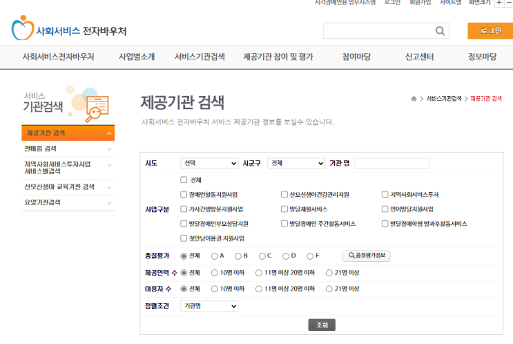 접수마감 2024 부산 지역사회서비스 바우처 가족마음이음 동화야놀자 해양역사 아동정서발달 아동청소년심리치유