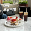 메이필드호텔 카페 로얄마일 딸기플래터 맛집 네이버 블로그
