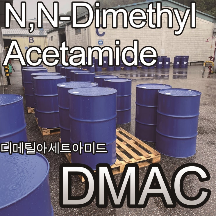 DMAc/DMA/N,N-Dimethylacetamide/다이메틸아세트아마이드/다이메틸아세트아미드/디메틸아세트아미드/디메틸아세트 ...