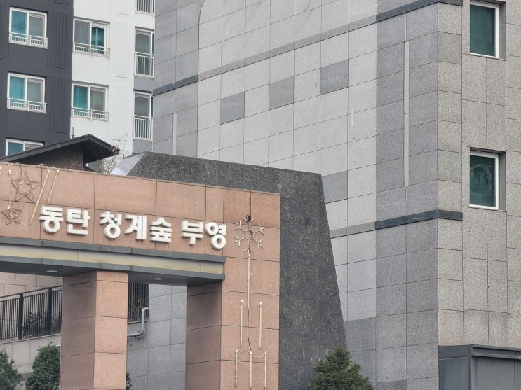 화성 동탄 병점 향남 인천공항택시 화성 동탄대로 부영아파트에서 인천공항으로 편안하게 모셨습니다 네이버 블로그