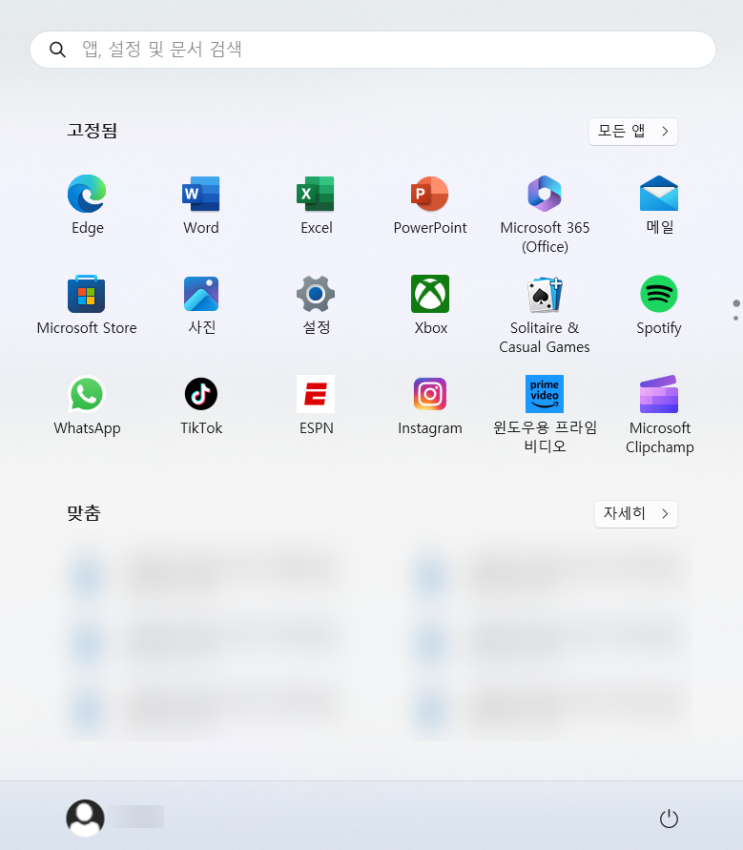 제어판 프로그램 제거 윈도우에서 프로그램 지우는 방법 네이버 블로그