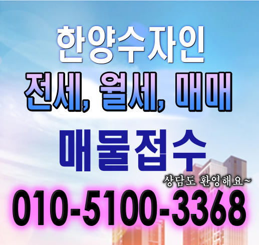 오산세교 한양수자인 전세월세 매매 분양권전매 사전점검일 입주청소 입주박람회 네이버 블로그