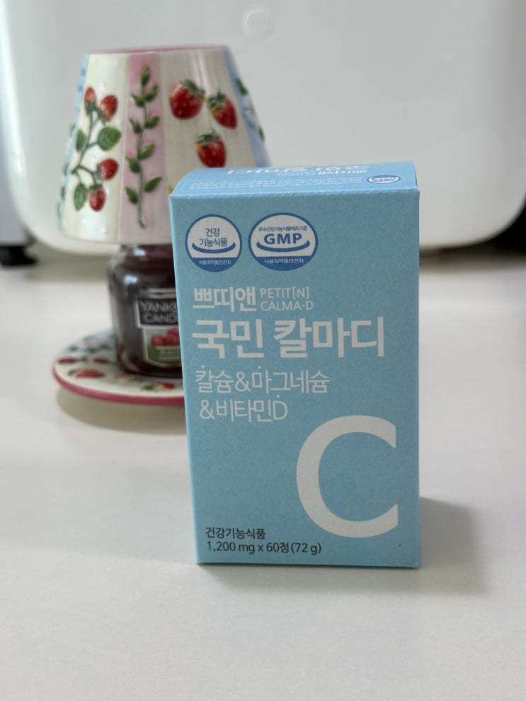 임산부영양제 선물로 좋은 칼마디추천쁘띠앤 국민칼마디 네이버 블로그