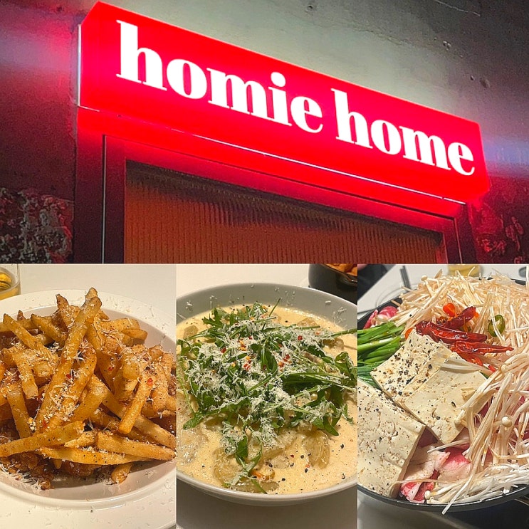 대구 동성로 술집 호미홈 homie home 반월당역 조용한 술집 : 네이버 블로그