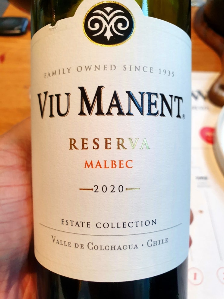 뷰 마넨 리제르바 말백 2020 (Viu Manent Reserva Malbec 2020) : 네이버 블로그