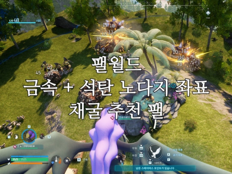 팰월드 금속광석 석탄 거점 위치와 채굴 추천 팰 네이버 블로그