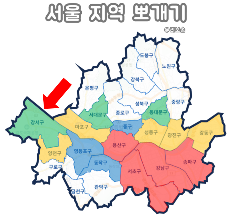 🚩 서울시 강서구 지역분석 2편 환경 급지 대장아파트 입주물량 호재 네이버 블로그