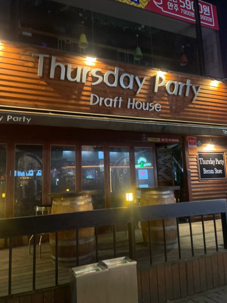 대구썰파 동성로핫플 | 썰스데이파티 동성로 : 네이버 블로그