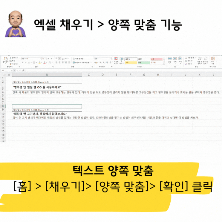 엑셀 빠른채우기텍스트 나누기 양쪽맞춤 진짜 쓰는 실무 엑셀 네이버 블로그