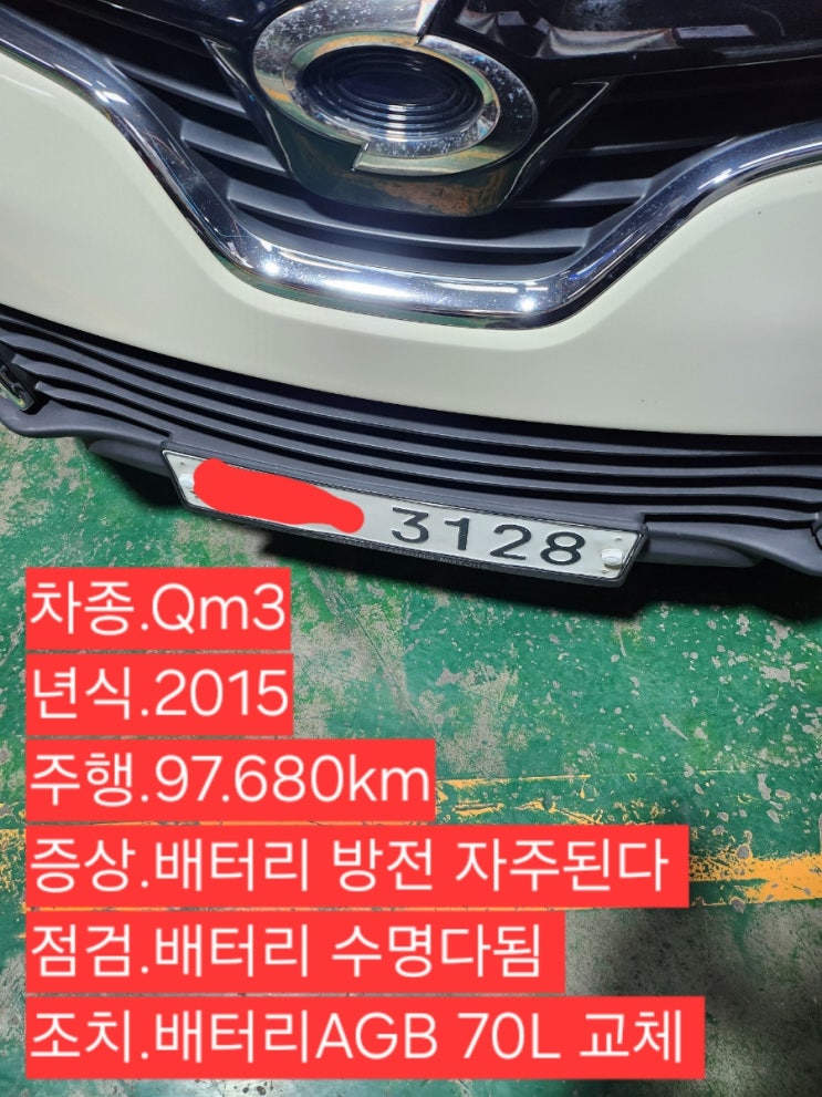 QM3 배터리 방전 자주된다 24.3.8 : 네이버 블로그