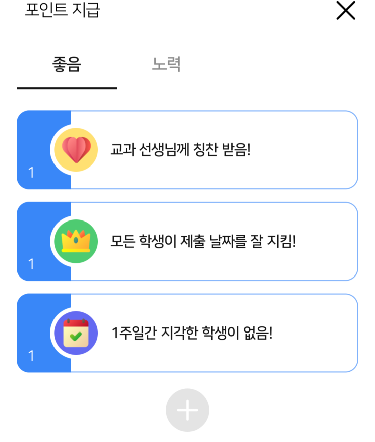 학급 규칙 아침 조례 시간에 규칙 만들기 네이버 블로그