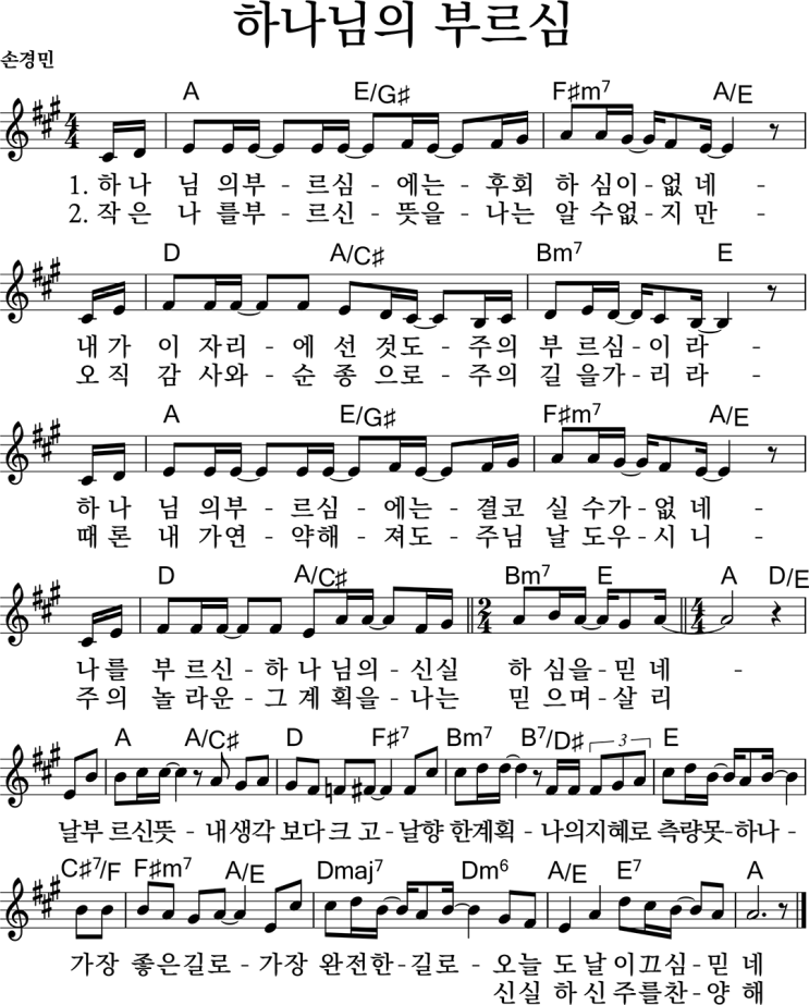[악보] 하나님의 부르심 : 네이버 블로그
