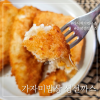 가시제거연구소 가시 걱정 없는 가자미밥상 생선까스 에어프라이어 요리 내돈내산 네이버 블로그