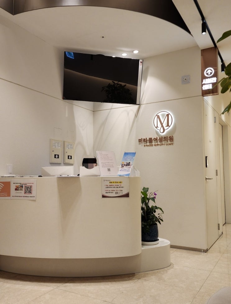 난임 일기 난임병원 대구미라클여성의원 난자 채취 난자 채취 후 주의사항 네이버 블로그
