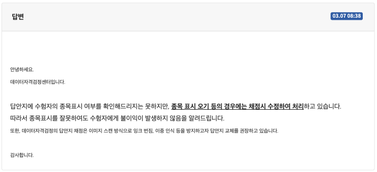 [ADsP] 2024 40회 ADsP 후기 : 네이버 블로그