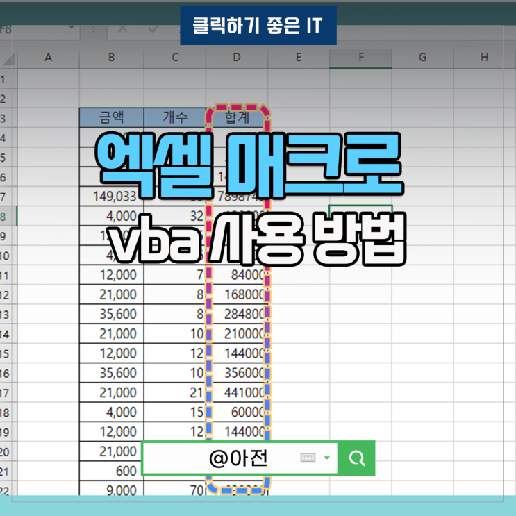 엑셀 매크로 만들기 vba EXCEL : 네이버 블로그