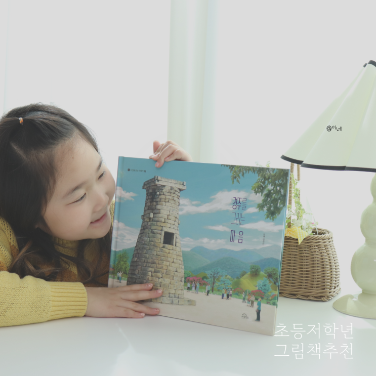 초등저학년 그림책추천 꾸준하게 네이버 블로그