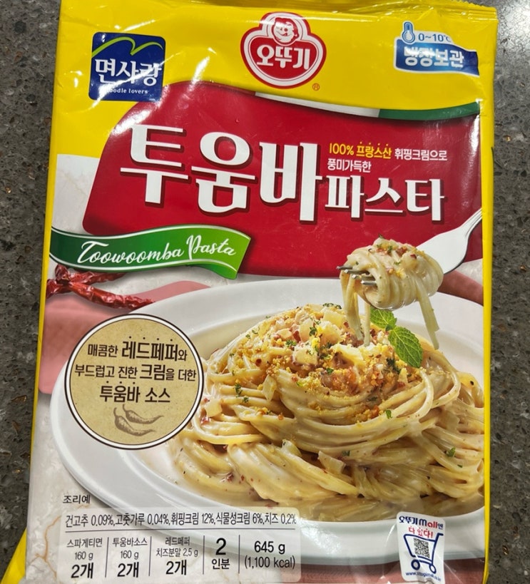 라면보다 쉬운 오뚜기투움바파스타 만드는 법 : 네이버 블로그