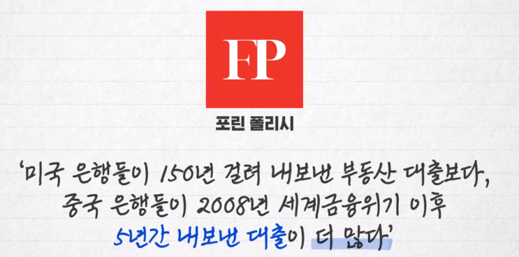상하이에도 베이징에도 '텅텅'...본격화된 중국 경제 침체의 진실 (ft.이현식 SBS D콘텐츠제작위원) : 네이버 블로그