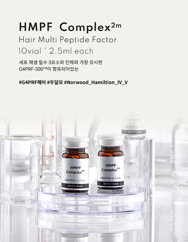 성장인자 모낭강화 mts 궁금하시다면 HMPF 알아보세요 : 네이버 블로그