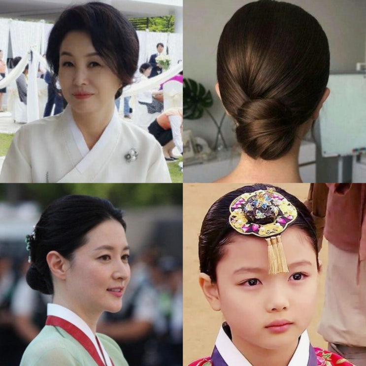 여자 한복 올림 머리 스타일 결혼식 혼주 돌잔치헤어 아이 머리땋기 네이버 블로그