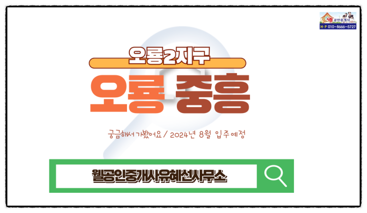 무안 오룡2지구 오룡중흥 543세대 어떻게 지어졌나 네이버 블로그